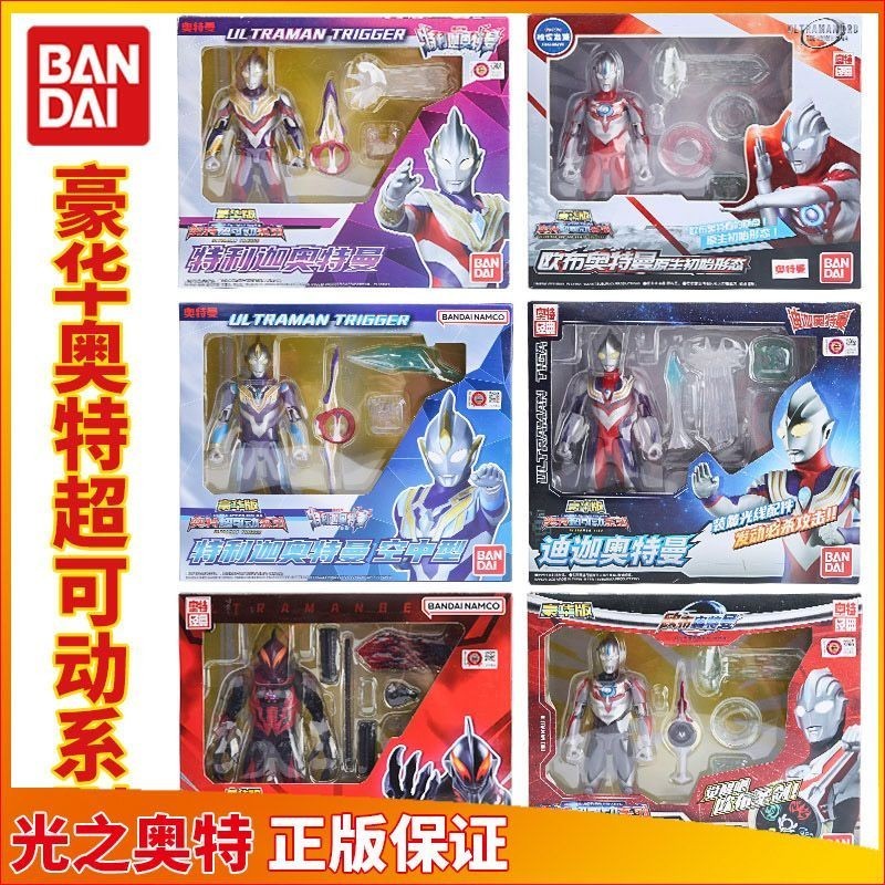 Bandai , Triga Obu Ultraman Super Action Figure Digad Kareguroth Deluxe ...