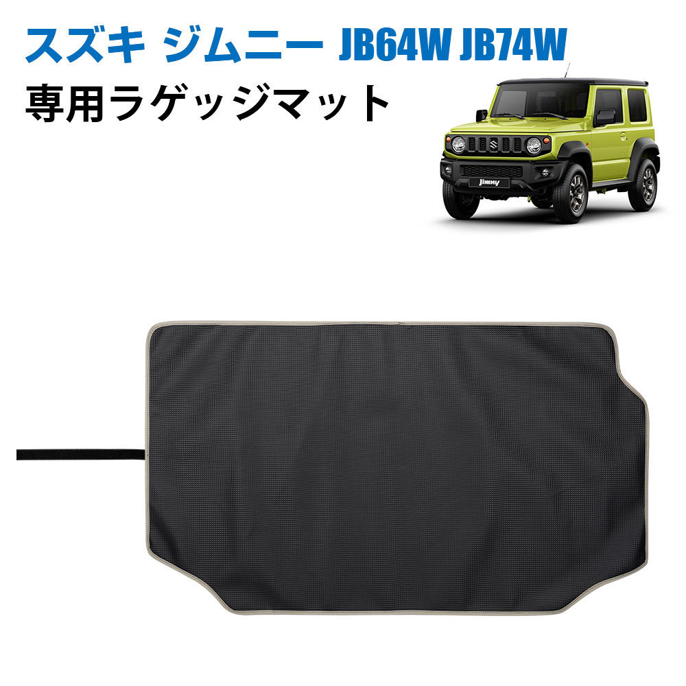 Suitable for JB64JB74 Suzuki Jimny SuzukiJimny Waterproof Anti-Slip ...