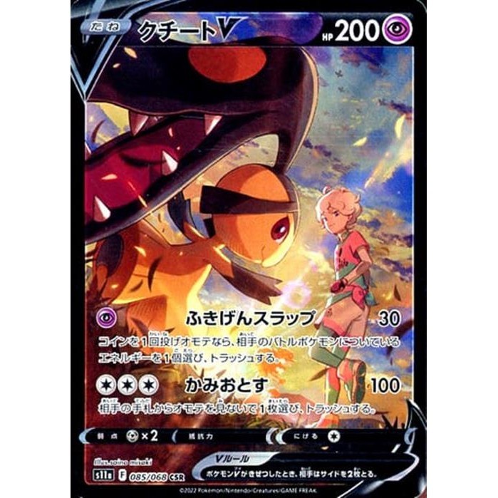 Pokemon Card Game/CSR/Super/Sword & Shield Enhancement Expansion Pack ...