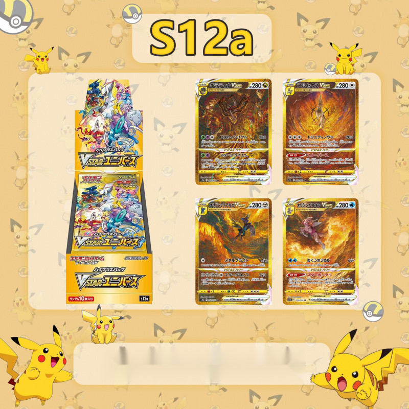 pokemon cards tcg pikachu pokemon booster box Pokémon PTCG Card All ...