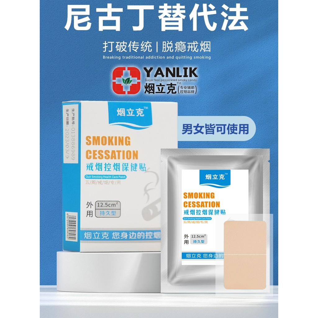 Effective Smoking Cessation Patch with 48mg Nicotine | Shopee Philippines