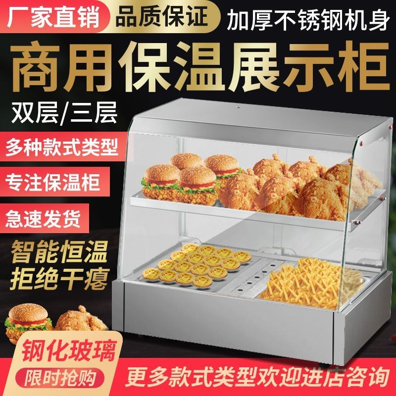 Commercial Insulated Cabinet Food Small Heating Thermostat Display ...