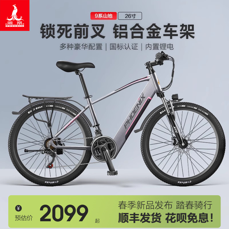 Phoenix M6Electric Bicycle for Men and Women Adults Aluminum Alloy ...