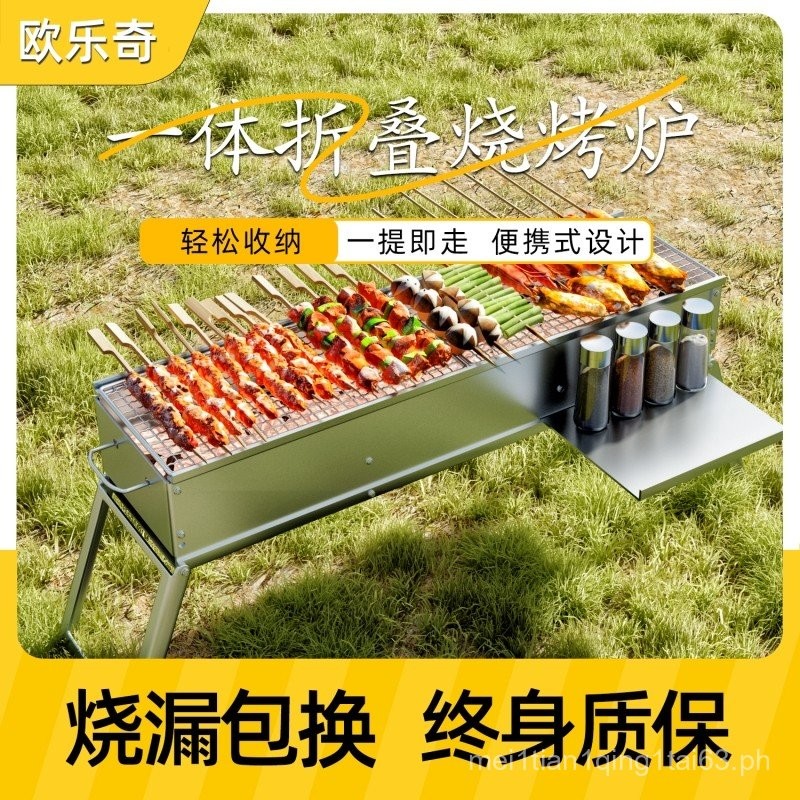 Barbecue Grill Home Barbecue Rack Outdoor Meat Grill Portable Folding ...