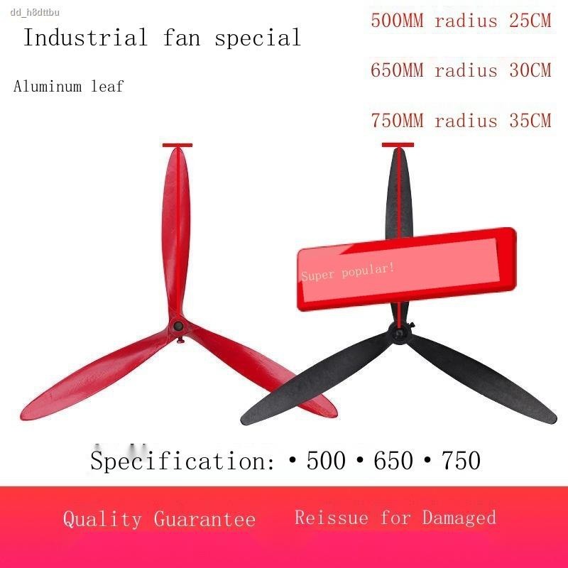 Industrial fan blade horn fan blade electric fan blade floor fan blade ...