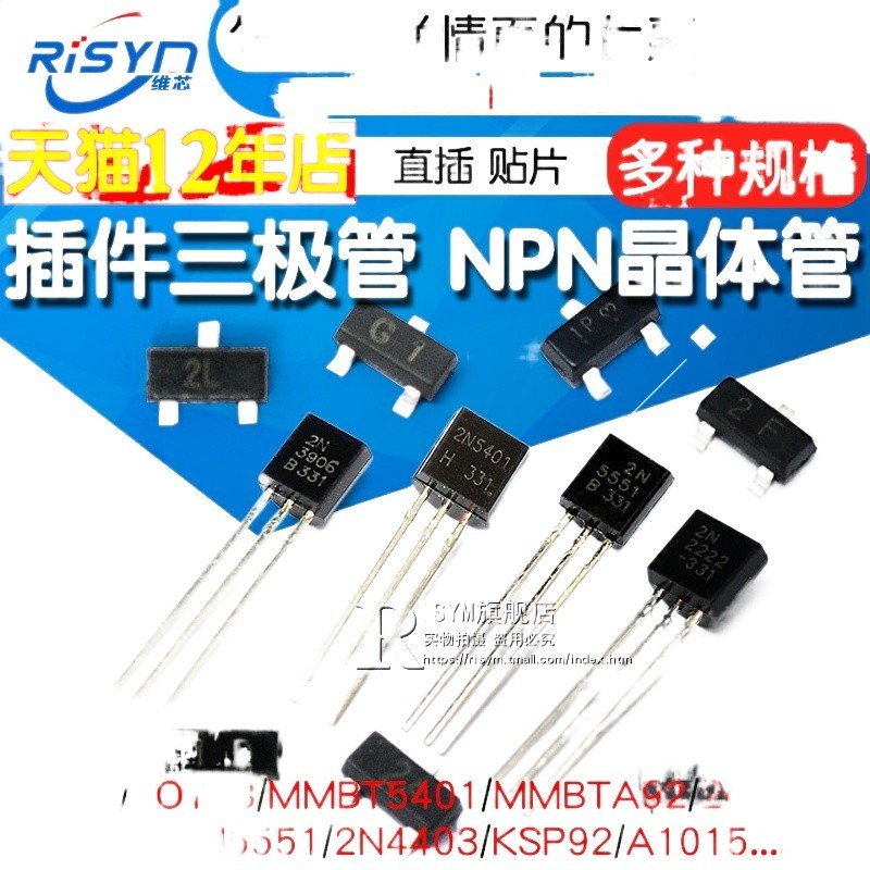 Transistor MMBT5401 MMBTA92 2N3904 A1015 NPN high current printing 2L ...
