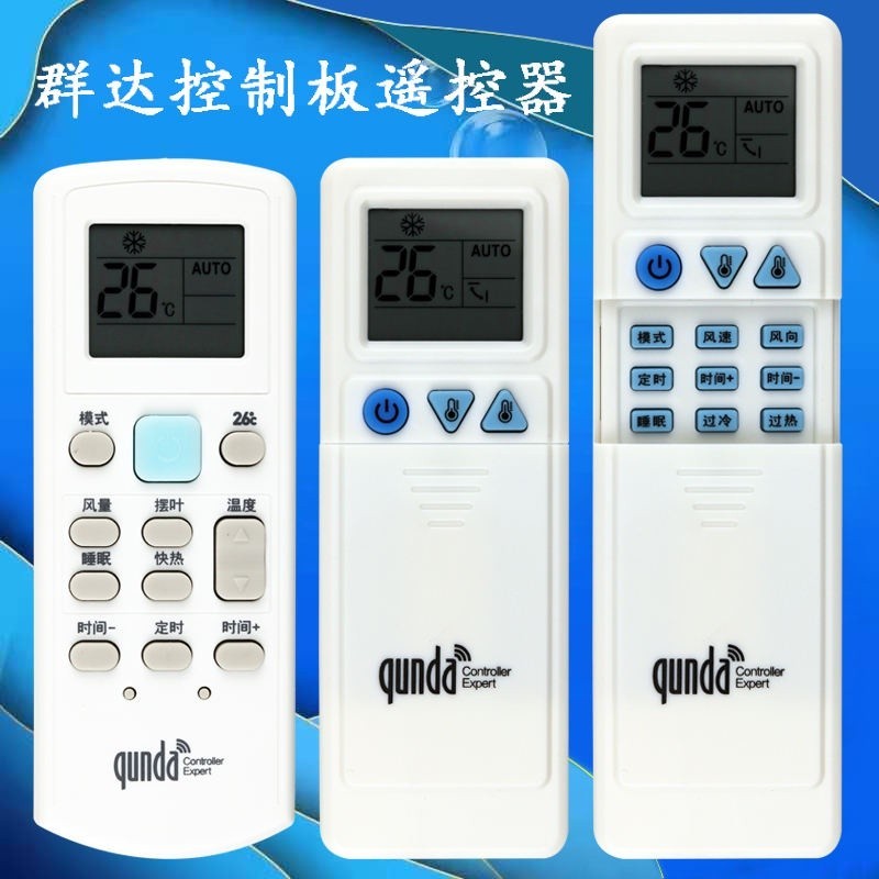 ⋚⊰Qunda air conditioner remote control universal board control board ...
