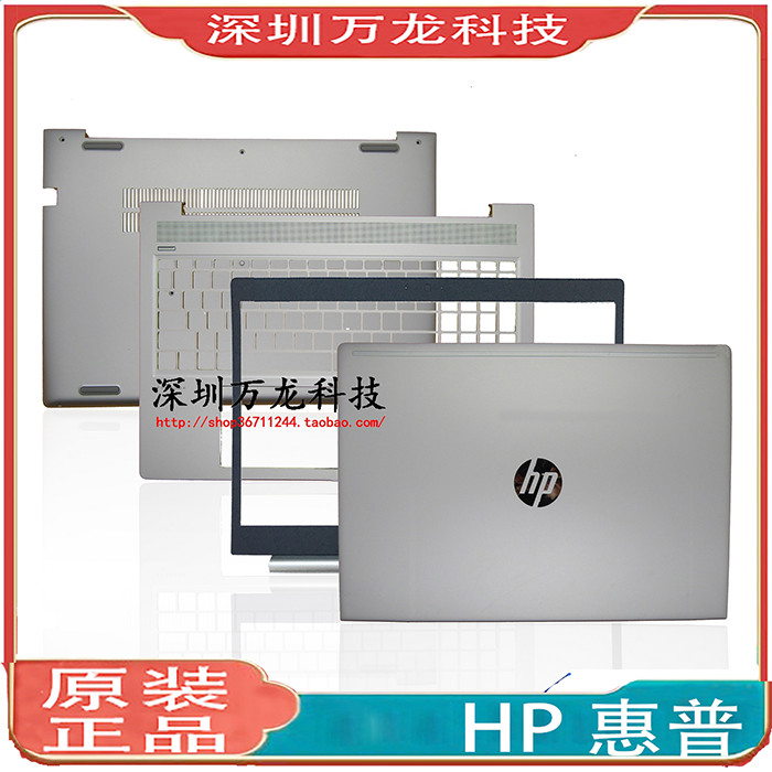 Hp Probook 450-G6 455R G7 A Case Battle Shell 66 PRO15 G2 G3 C Case D ...