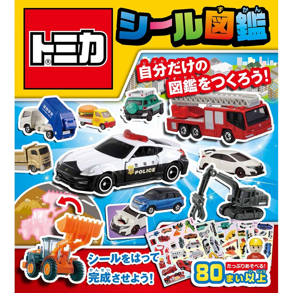 Tomica Sticker Encyclopedia Direct From Japan | Shopee Philippines