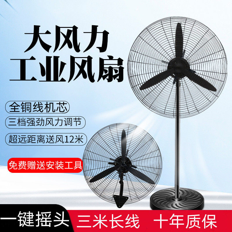 Industrial Electric Fan High Wind Power Strong Wind High Power Pure ...