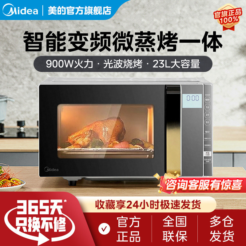 Midea Microwave Oven for Home Use, Inverter Microwave and Grill Combo, Light Wave Barbecue ...