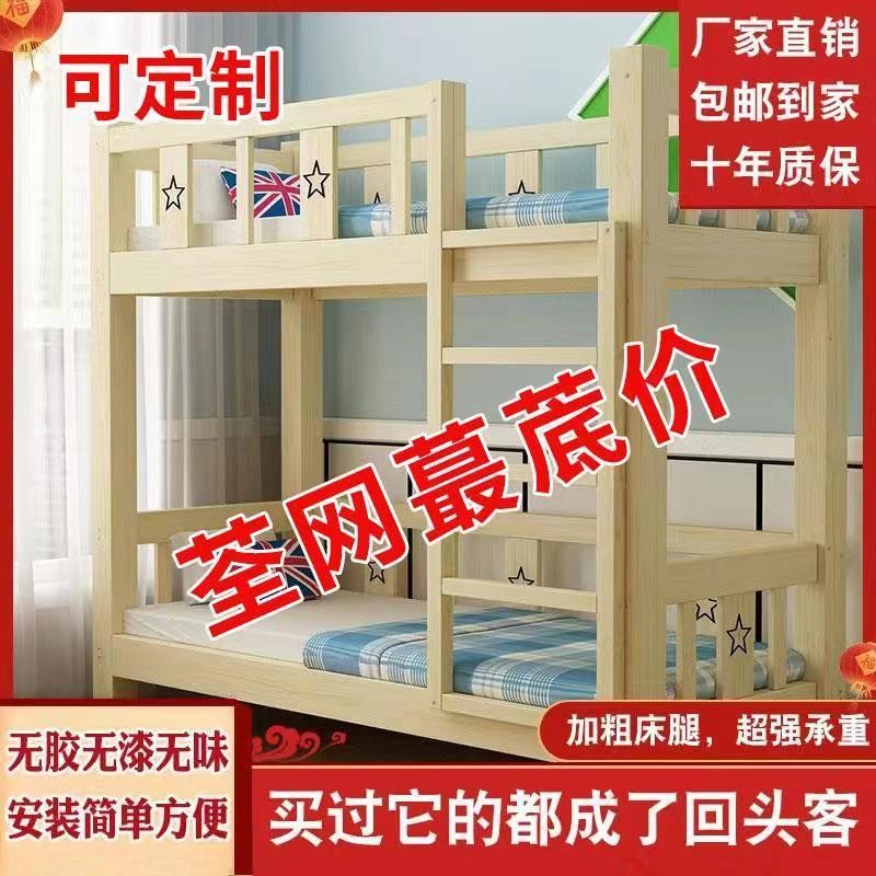 Children's Bunk Bed for Kindergarten and Preschool, Elementary School ...