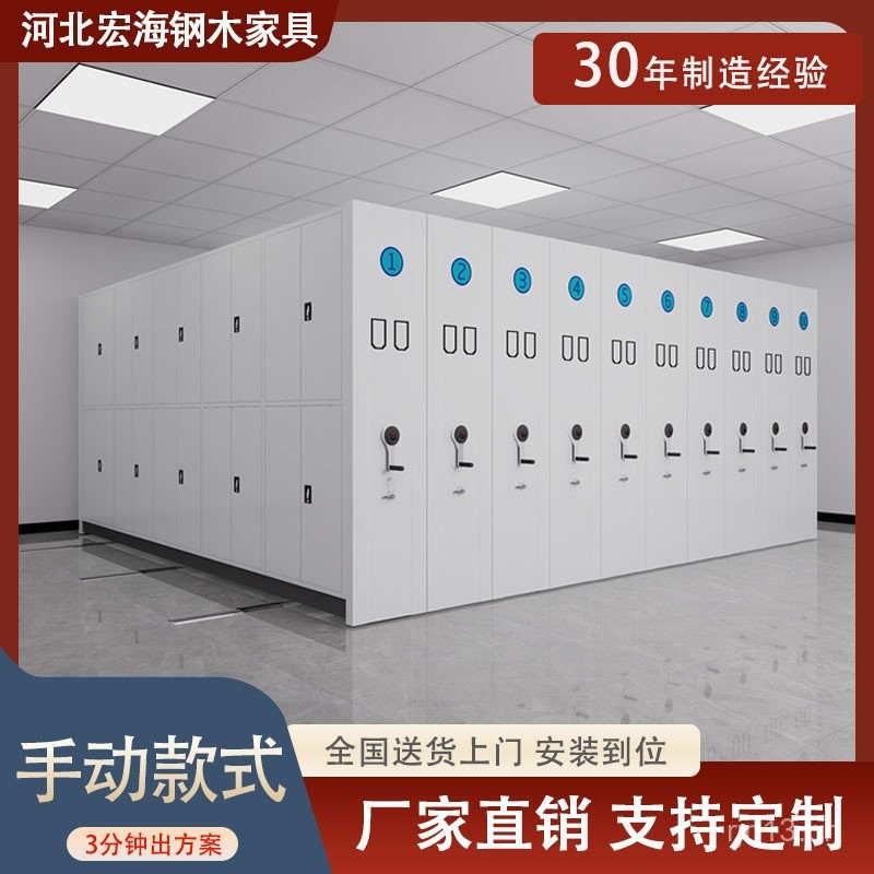 Intelligent Archive Cabinet with Hand Crank, Mobile File Cabinet ...