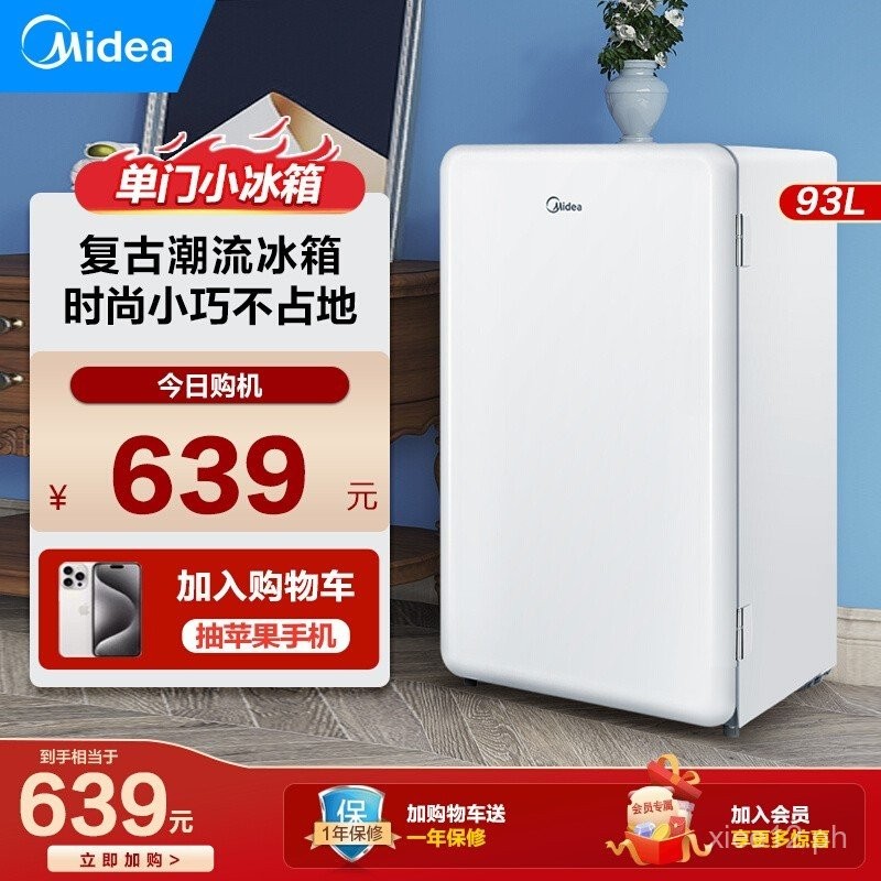 Midea/Beauty BC-93MF Single Door Small Retro Electric Refrigerator ...