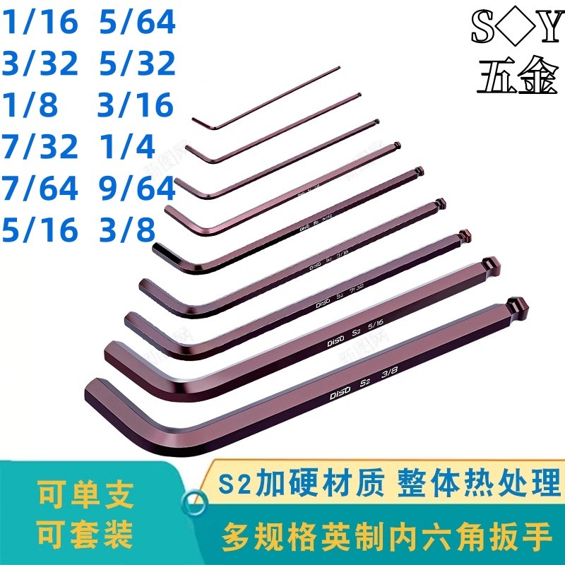 Inch Allen Wrench 1/16 5/64 3/32 5/32 1/8 3/16 7/32 1/4 7/64 9/64 5/16 ...