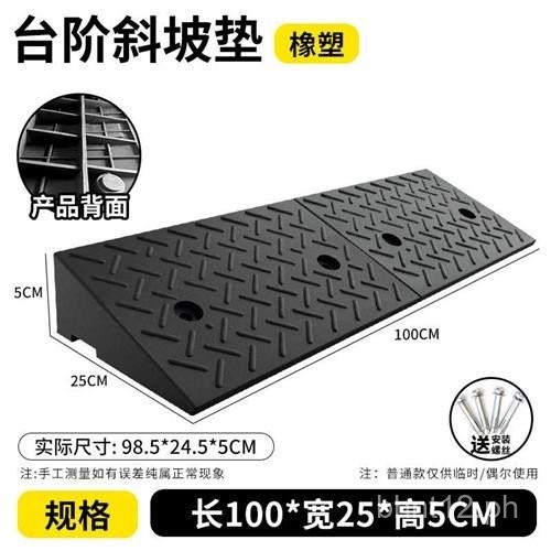 Rubber Road Curb Slope Road Edge l Child Speed Hump Car Incline Pad ...