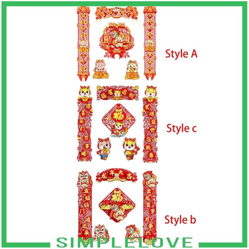 [Simple] Spring Couplets 2024 Chinese New Year Decoration Classic ...