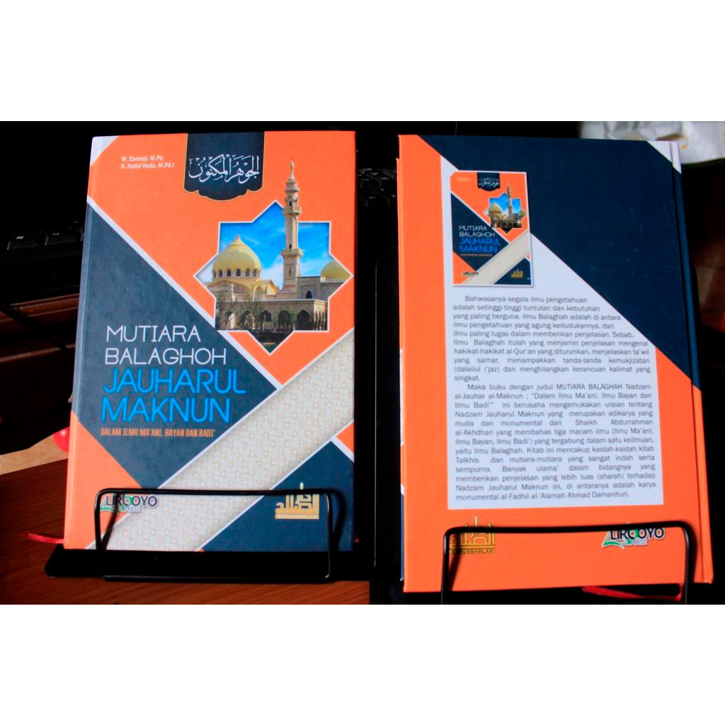 Translation of Jauharul Maknun in the Science of Ma'ani, Bayan and Badi ...