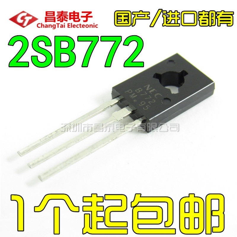 ♨☎ Domestic / original long power B772 2SB772 TO-126 PNP audio power amplifier switch transistor ...