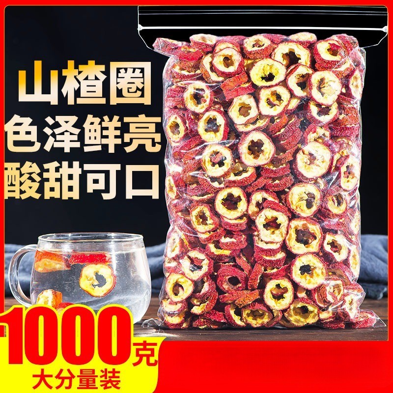 ZEJUN Dried Hawthorn 250G Tea Slice Selected Central Circle Fresh Non-Nuclear Mountain Residue ...