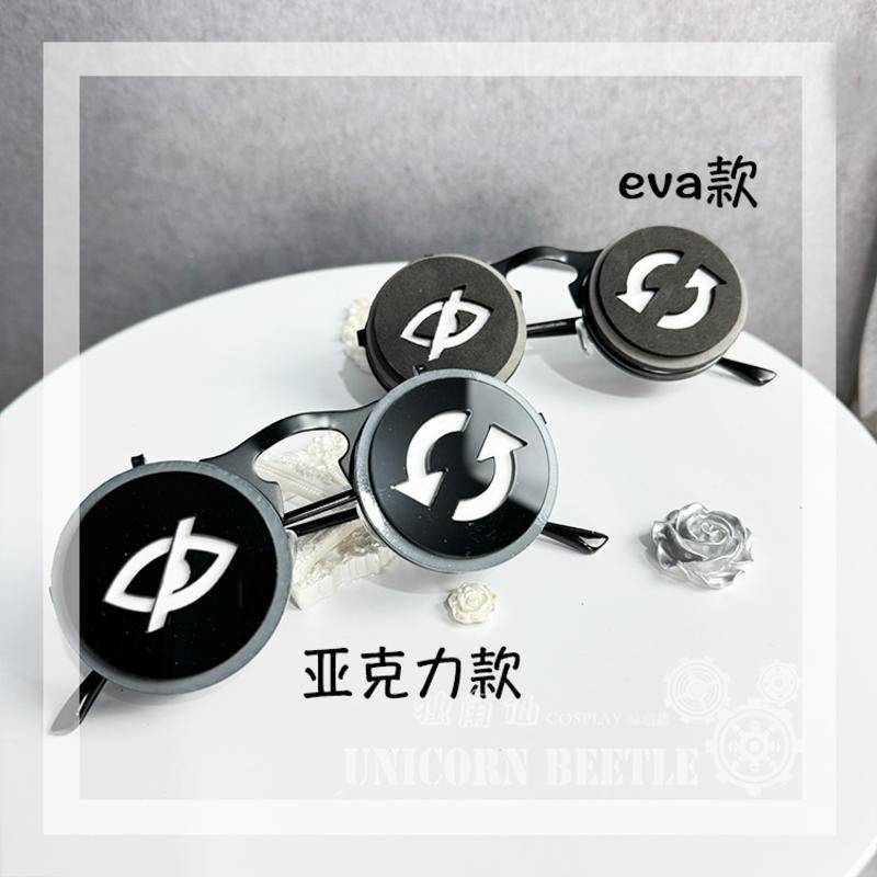 Arknights glasses cos props | Shopee Philippines