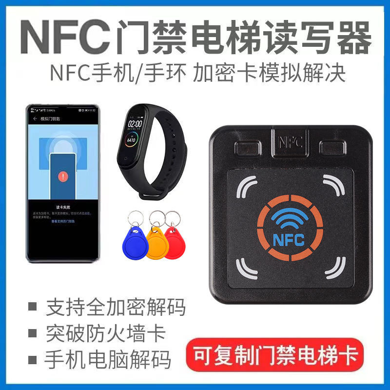 Universal icid Access Control Card Copy Card Device nfc Decoder Copying Encrypted Universal ...