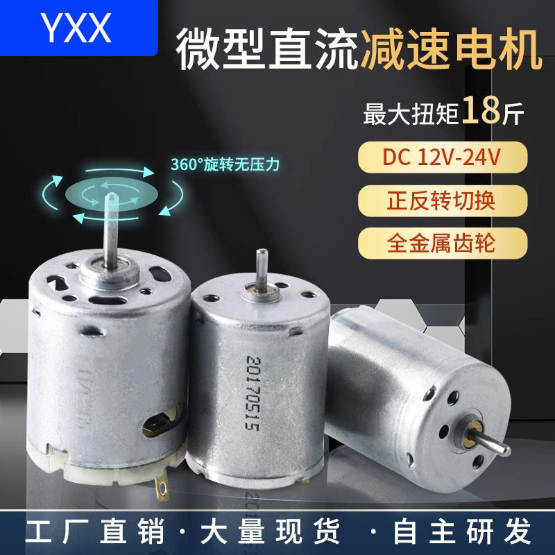 Micro DC Motor 365/370/380 Motor 12V-24V Rotating LED High Speed Motor ...