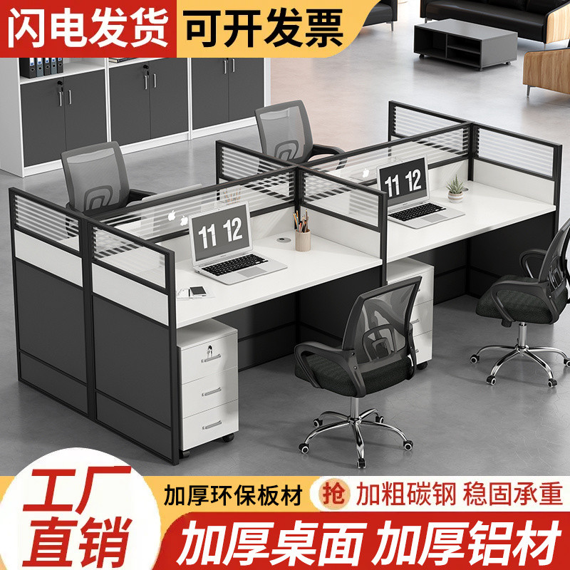 Office Desk Simple Multi-Combination Card Position Desk Double Screen ...
