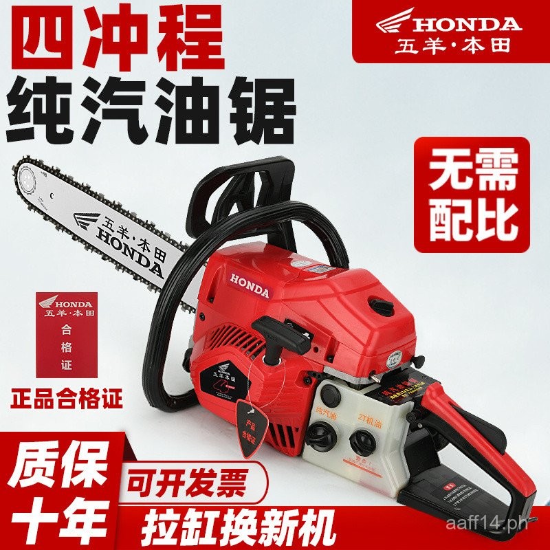 Imported Wuyang Honda High Power Gasoline Chainsaw Four-Stroke Pure ...