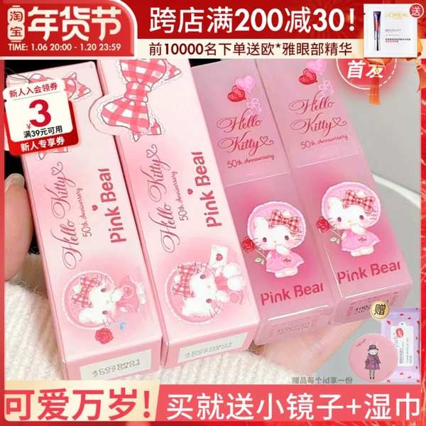 lip tint Pinkbear Pike Bear Water Essence Lipstick Candy Gloss Water ...