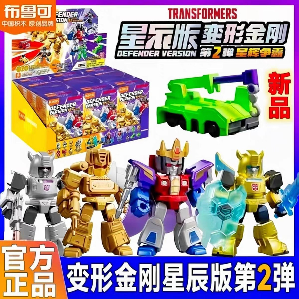 Brooke Transformers Star Edition Second Edition2Dai Xinghui Dominating ...