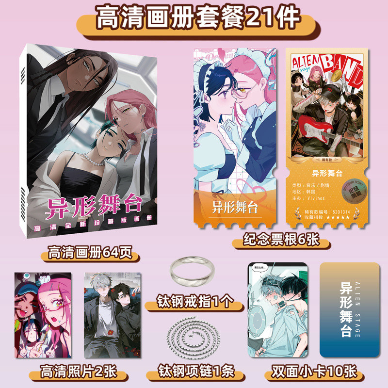 Limited Time Special Offer Alien Stage Anime Merchandise Same Style ...