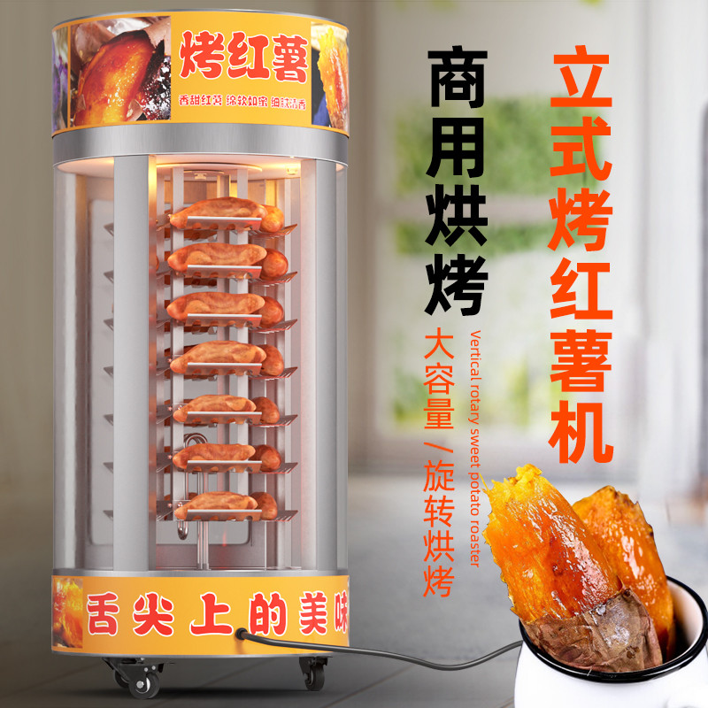 Automatic Sweet Potato Roaster Machine Commercial Street Stall Electric ...