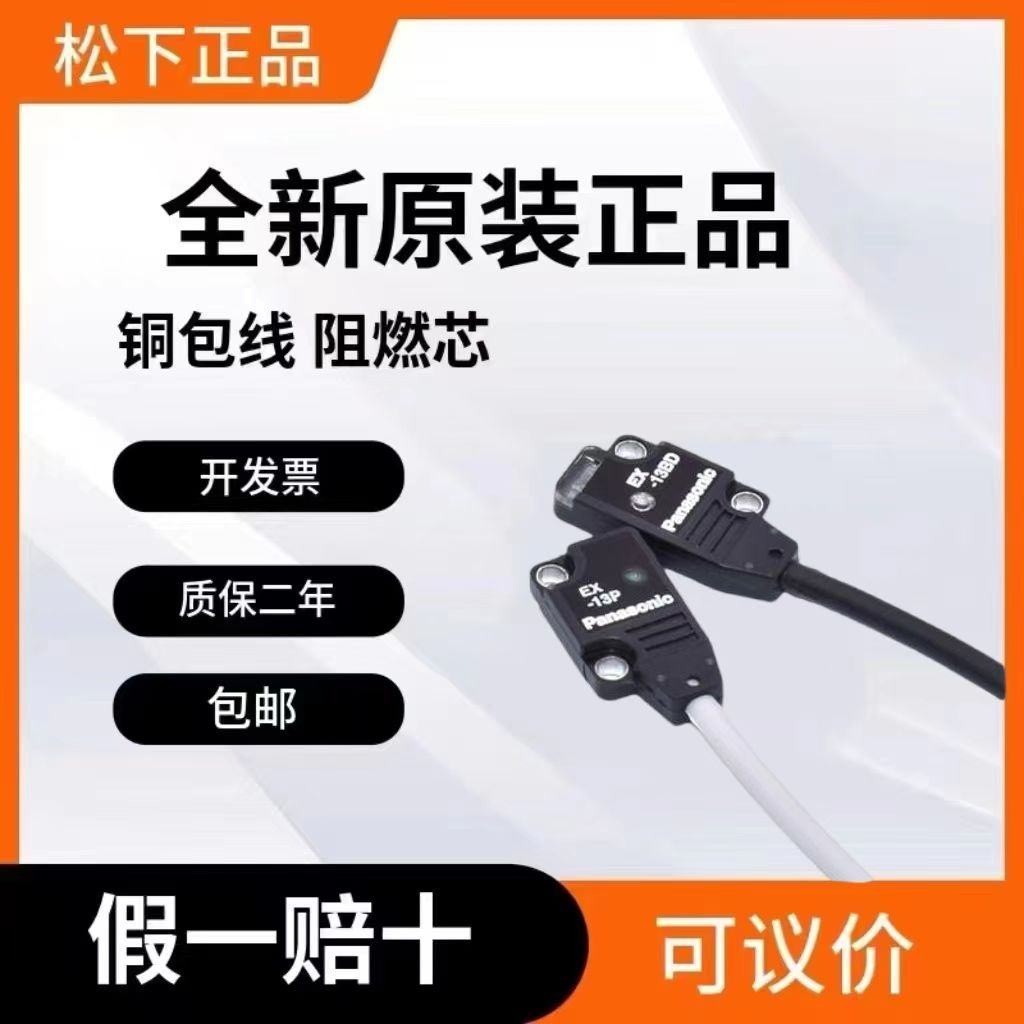 Panasonic photoelectric switch sensor EX-14A/13B/13EA/13EB/11A/11B/11EA ...