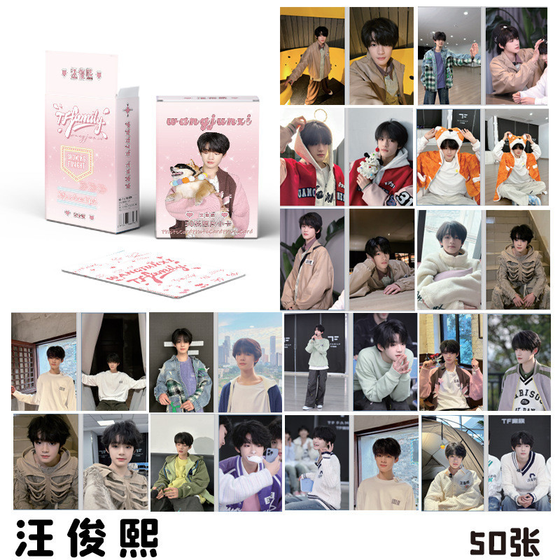 Tf Family Fourth Generation Wang Junxi Small Card Box 50 Pieces 57x86mm ...