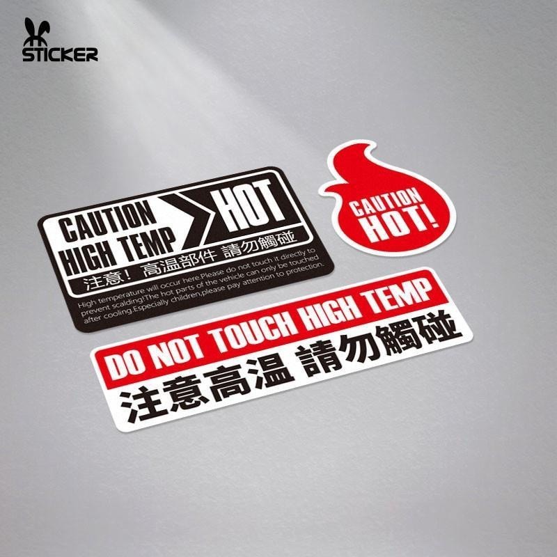 Motorcycle High Temperature Anti-Scalding Warning Sticker | Shopee ...