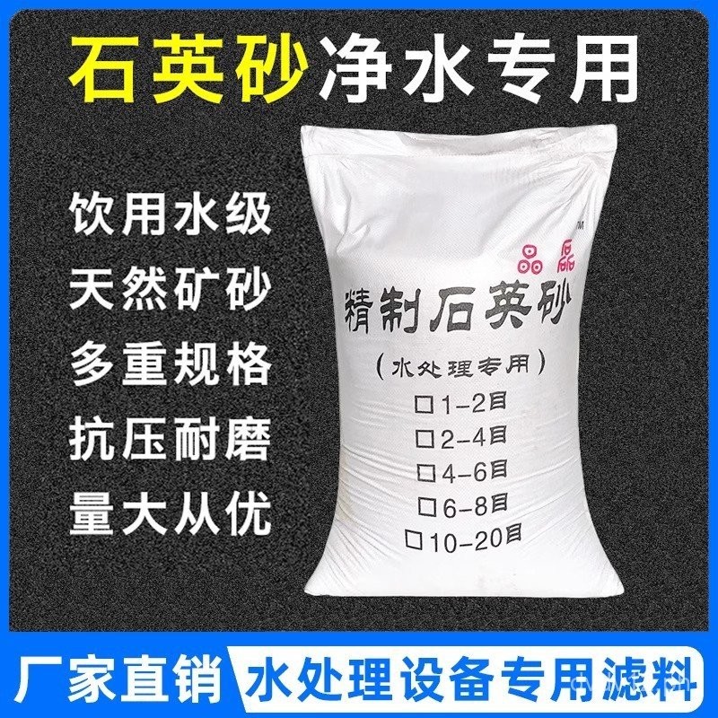 Water Treatment Quartz Sand Water Purification Filter Drinking Water ...