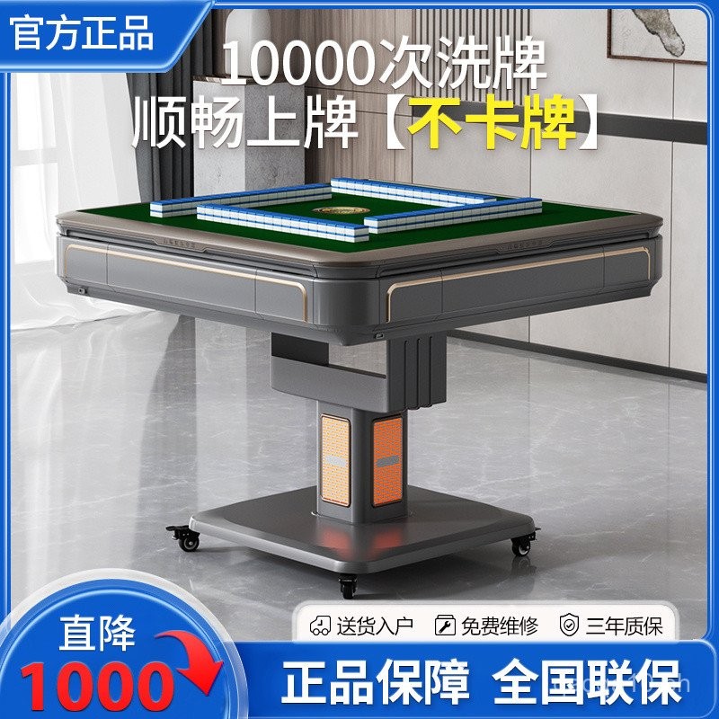 Genuine Brand Ma You Four-Player Fully Automatic Mahjong Machine Silent ...