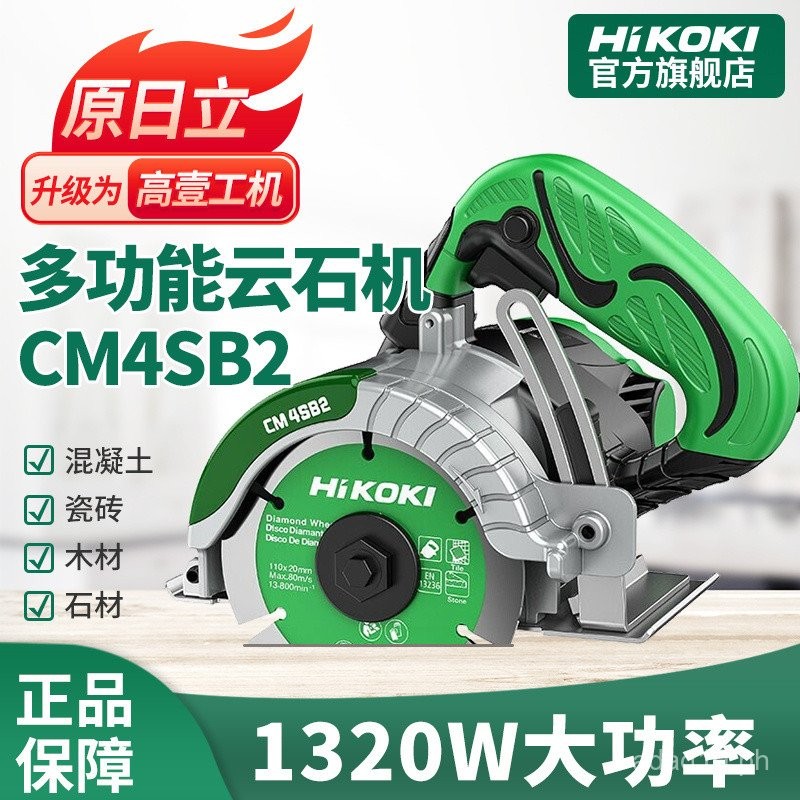 HiKOKI Gaoyi Gongji Original Hitachi Marble Machine CM4SB2Tile Cutting ...