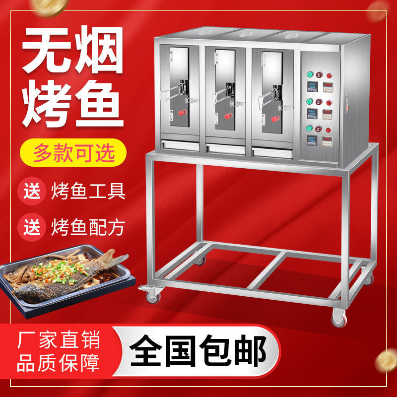 Gas Fish Grill Commercial Smokeless Gas Liquefied Gas Electric Fish ...