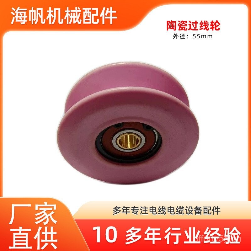 Ceramic Guide Wheel Outer Diameter55mm Alumina Full Ceramic Wire Guide ...