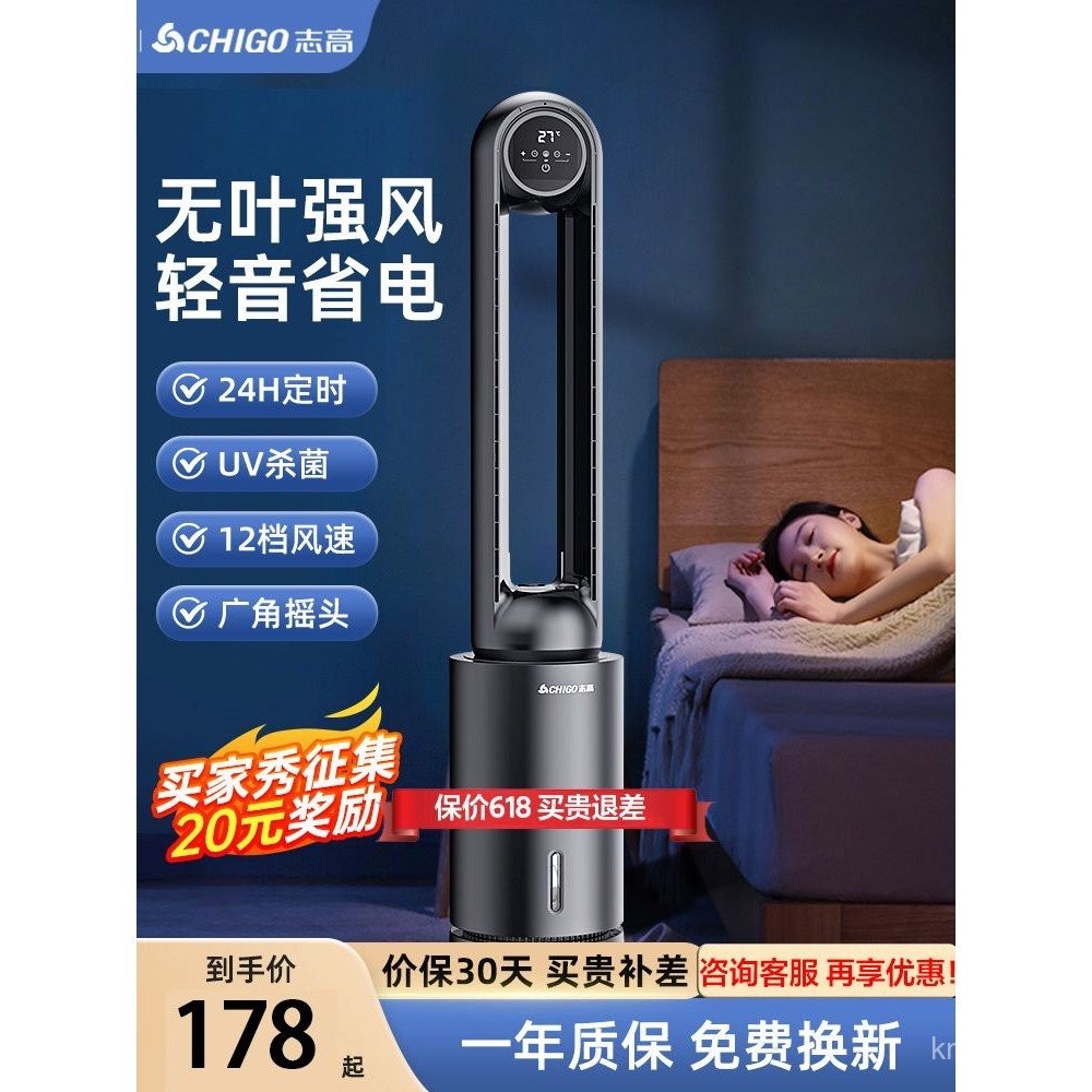 Zhigao Bladeless Fan Air Conditioner Fan Household Water Cooling Electric Fan Cooling Fan Tower ...