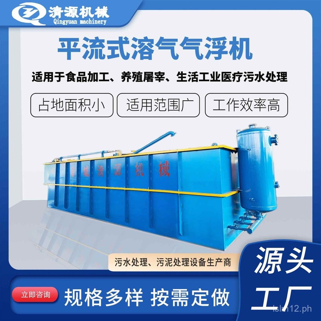 Horizontal Flow Type Air Flotation Machine Breeding Waste Water ...