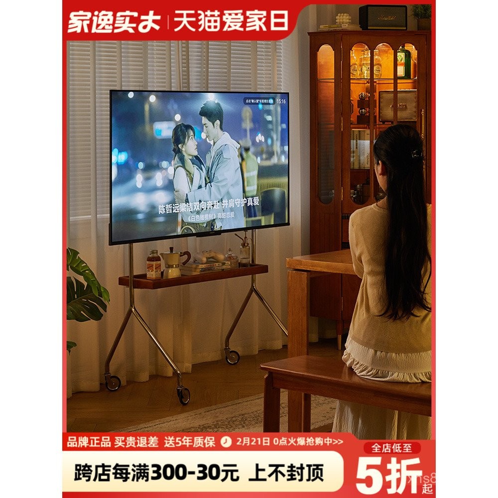 Jiayi Solid Wood Movable TV Stand for Living Room Small Apartment TV ...