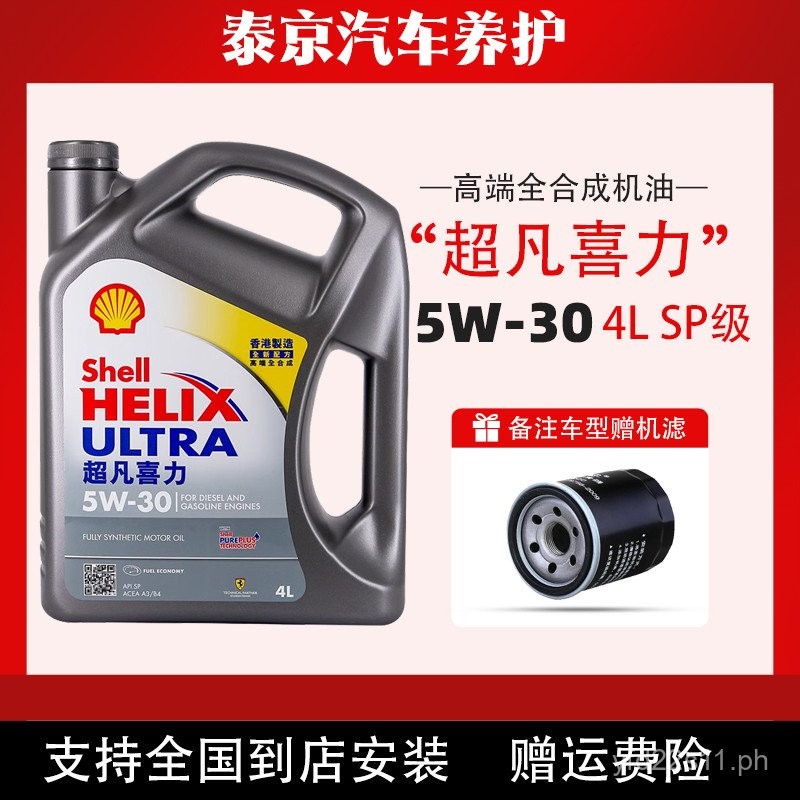 Shell Helix Ultra Gray Shell5W30Full Synthetic Motor Oil Automotive ...