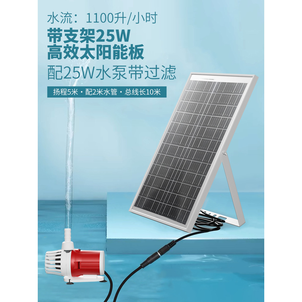 50W Solar Ancient Fish Farming Water Pump Filter Fountain Pump Water ...