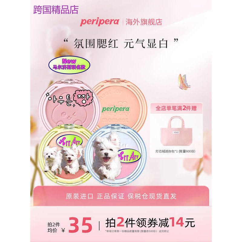 Peripera/peripera/peripera Sunshine Vitality Blush Contouring Highlight ...