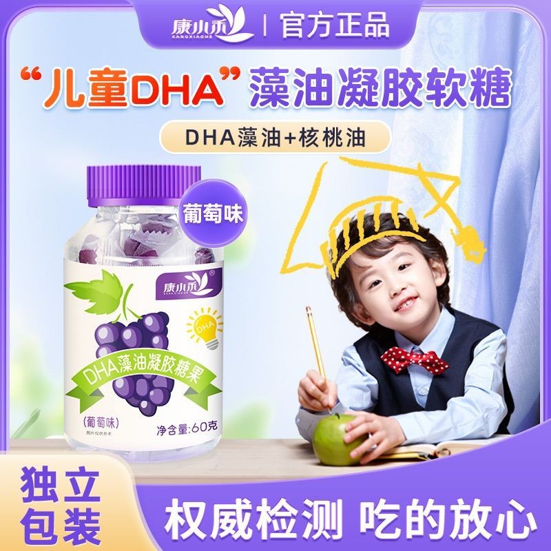 Kang Xiaohe DHA Algae Oil Gel Candy 60g Children Adult DHA Walnut Oil ...