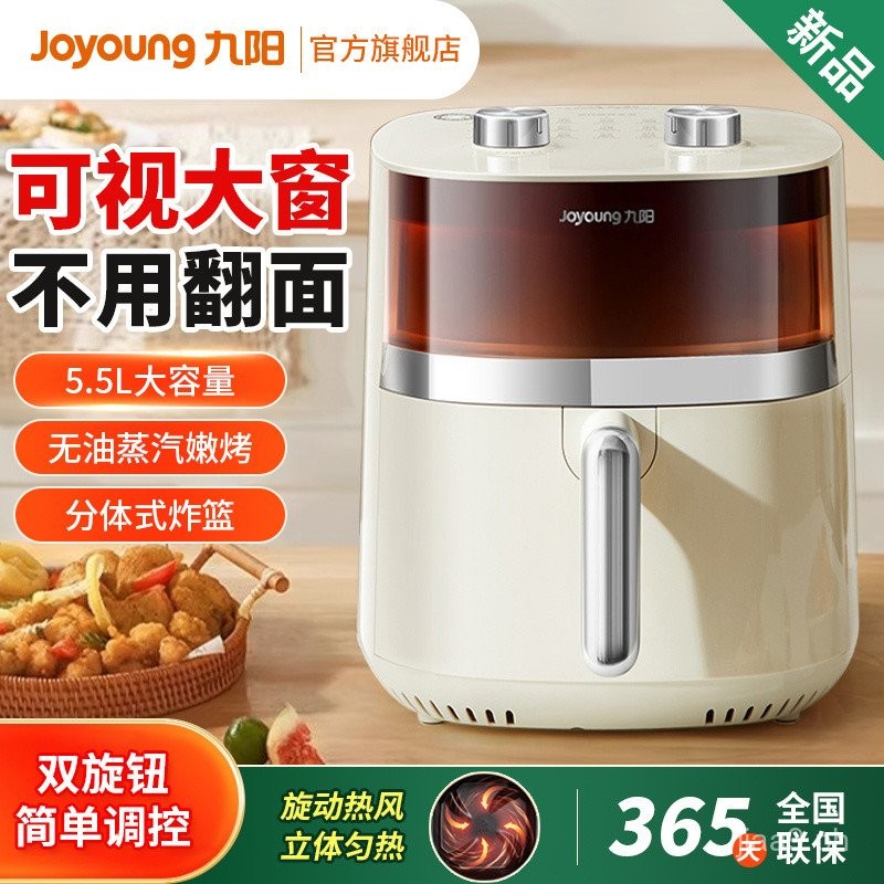 Joyoung Air Fryer Household Multifunctional No-Turn Steam Tender Roast Electric Fryer New Oil ...