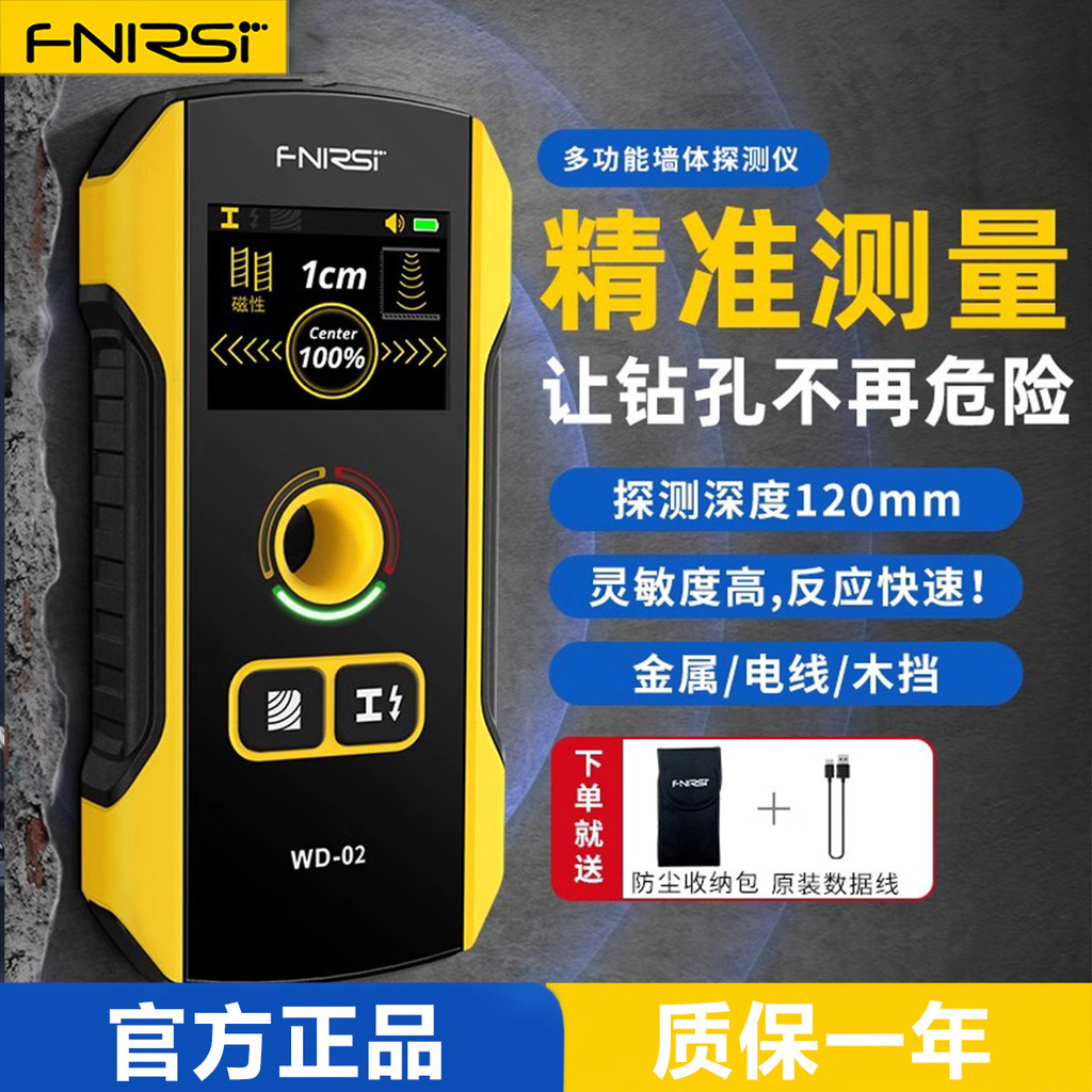 FNIRSI Multifunctional Wall Detector Metal Reinforcement Detector High ...